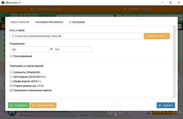 Скачать лаунчер MRLauncher для Майнкрафт бесплатно - Гид-Minecraft