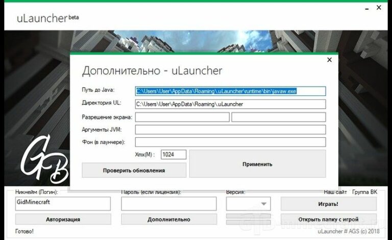 Скачать лаунчер uLauncher для Майнкрафт бесплатно - Гид-Minecraft