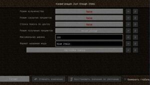 Мод JEI (Just Enough Items) [Forge] для Майнкрафт 1.21.1/1.20.4/1.19.4 ...