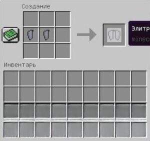 Как скрафтить седло, элитру и другие предметы в Minecraft с модами и ...