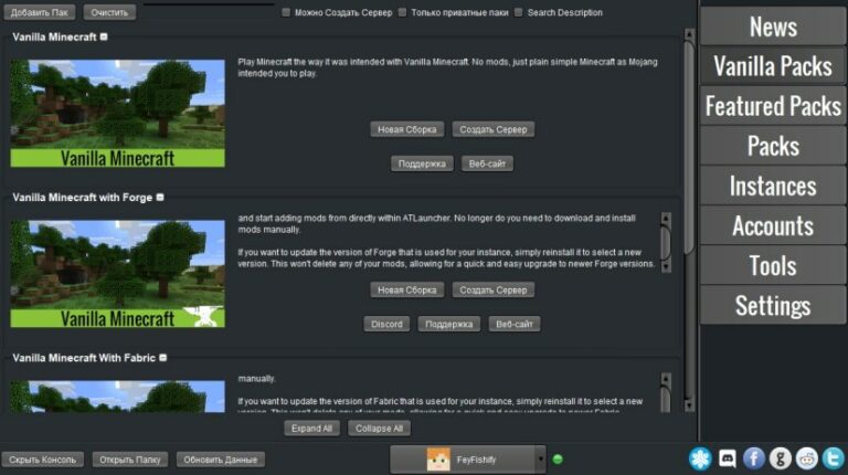 ATLauncher для Minecraft: скачать лаунчер, модпаки и инструкции