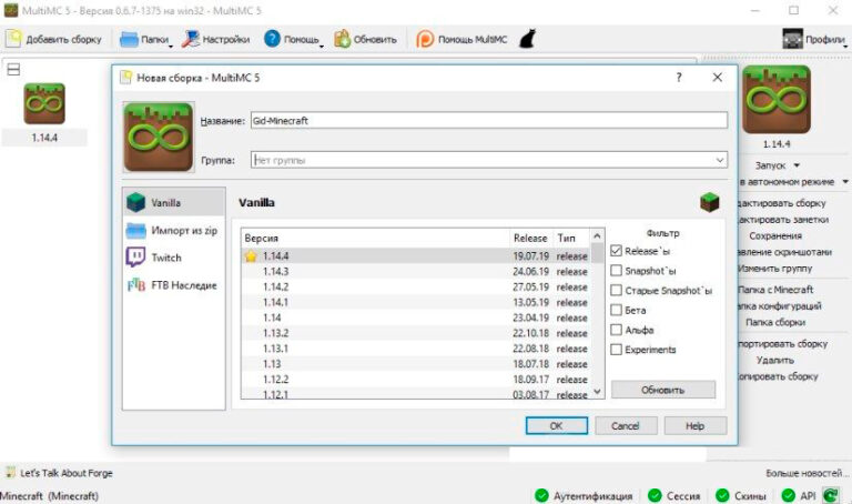 MultiMC Launcher для Minecraft: Управление модами и версиями игры